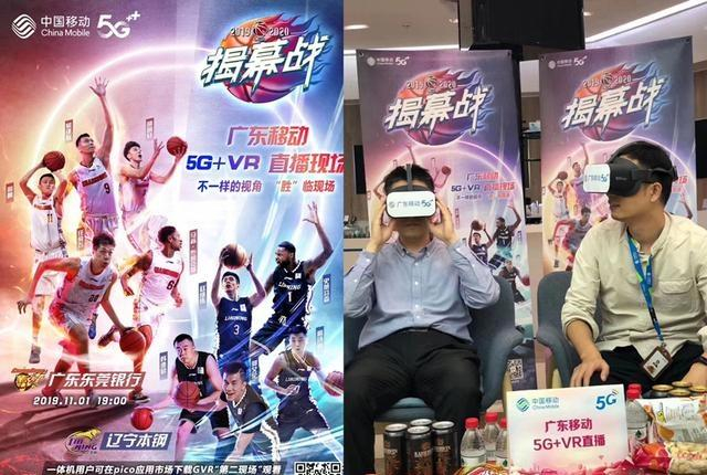 CBA用Pico VR一体机为新赛季揭幕战带来VR直播观赛体验