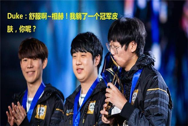 英雄联盟：IG锦鲤Duke退役，可以C但是没必要的男人要离开LPL了