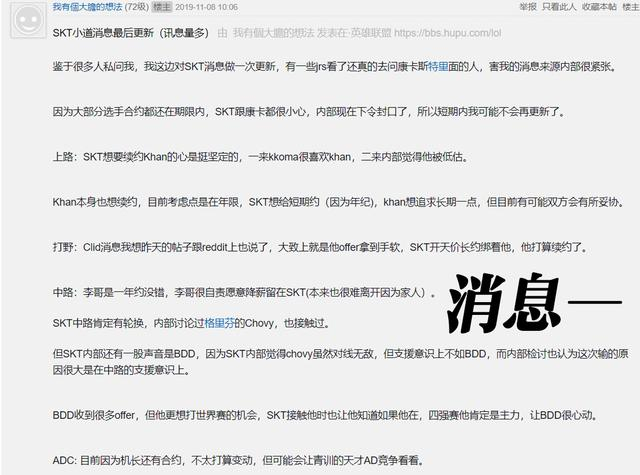 S9失利LCK乱了！GRF将解体SKT斥巨资入场买人，Faker替补已定