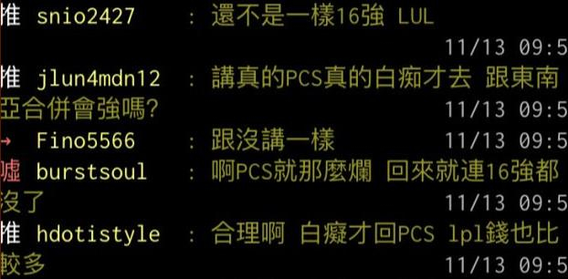 LOL：Karsa表示会留在LPL，称白痴才去PCS，被LMS玩家狂喷！