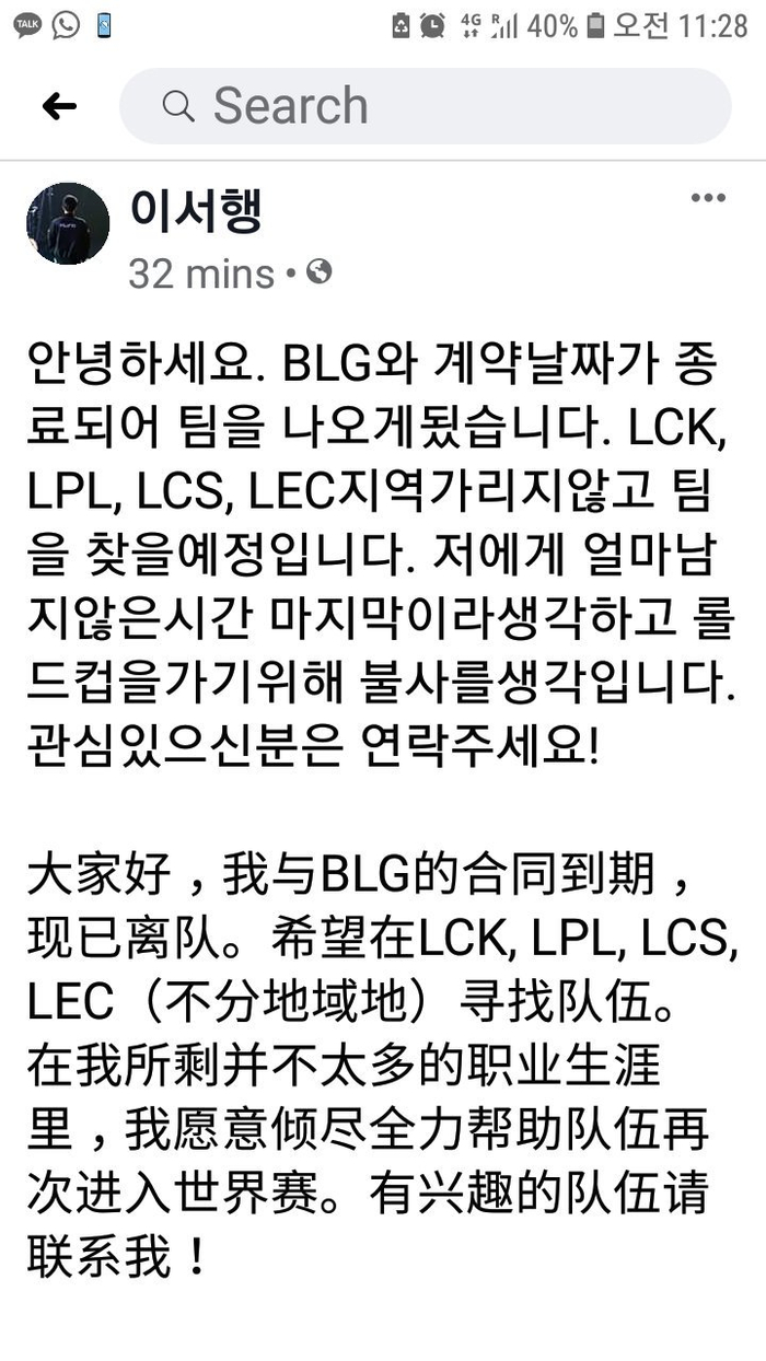 离开BLG后，Kuro三语寻求新队：所剩职业生涯不多了，希望进S赛