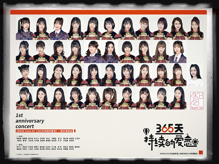 AKB48 Team SH专访：因为热爱我们的你们，成就更好的我们