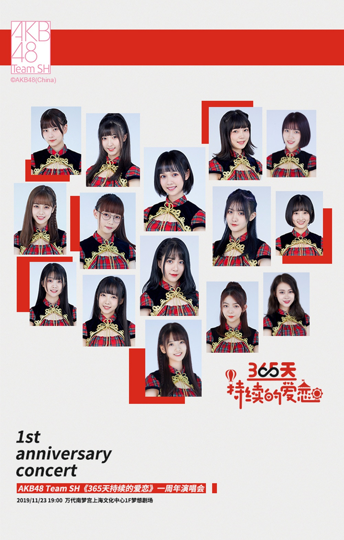 AKB48 Team SH专访：因为热爱我们的你们，成就更好的我们