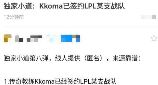 RNG克星已和LPL签约？SKT心态炸裂，此人身价可不是小数目