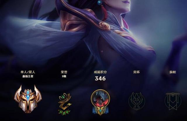 LOL国服迎来S9赛季结算夜，5项限定奖励，你能拿全吗？