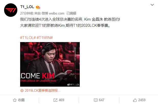 SKT公布S10阵容：iG前教练加入，引入五位新选手！