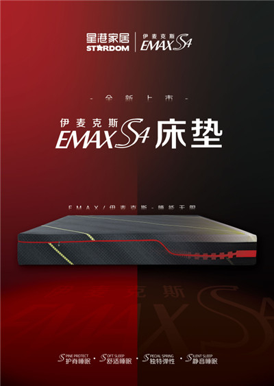 拥有更好的睡眠 健康升级从星港EMAX开始|星港|睡眠|床垫_新浪新闻