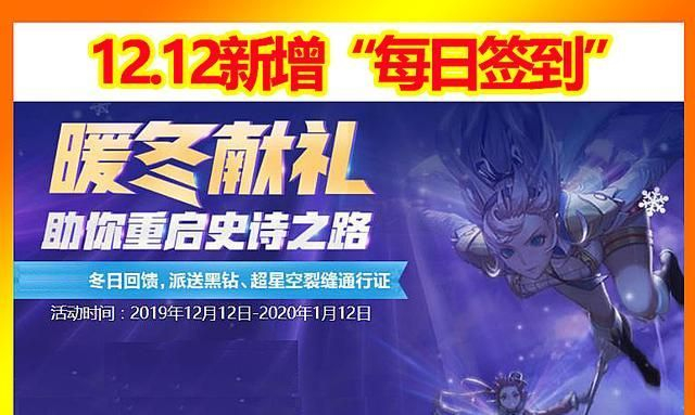 DNF12.12新增“每日签到”：精炼黑钻徽章，在线30分
