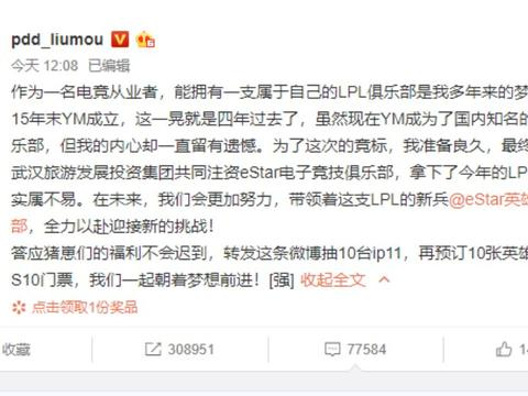 pdd七进七出重返lpl，estar带着老师夺得lpl席位