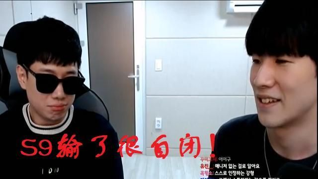 the shy韩国回忆S9决赛失利，当时自闭了四天，好想就这么退役！