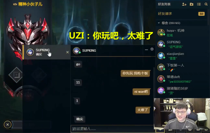 UZI和Otto双排整活，被坑之后小狗6字拒绝，LPL粉丝直言学到了