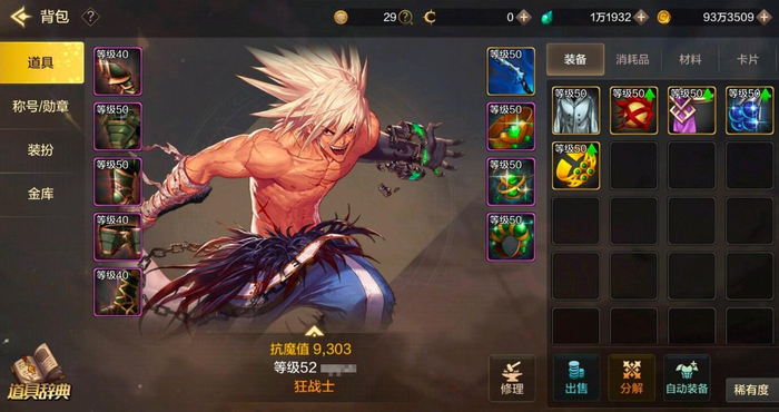 DNF手游：全服首把无影剑 属性突破端游限制 土豪开价8W买号