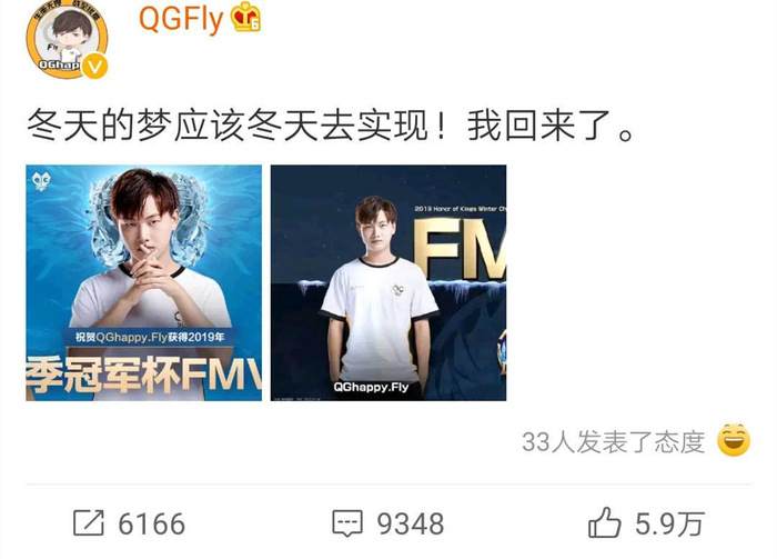 王者荣耀：QG夺冠Fly高光时刻，赛后感慨得到教练Gemini赞扬