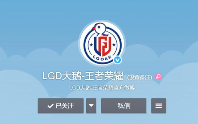 王者荣耀：第16支KPL战队诞生？LGD大鹅强强联合，只差官宣！