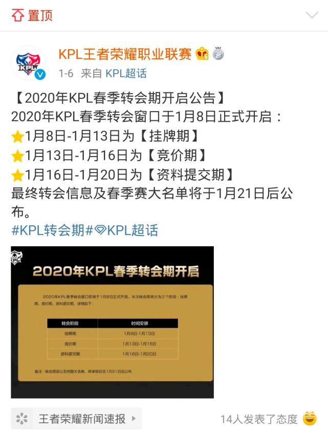 KPL转会期“新瓜”来了：estar.Alan退役，联盟在帮久诚找下家