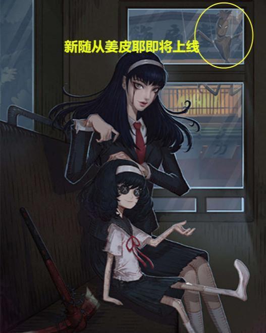 第五人格:新随从“姜皮耶”即将上线!永眠镇人偶有什么秘密呢?