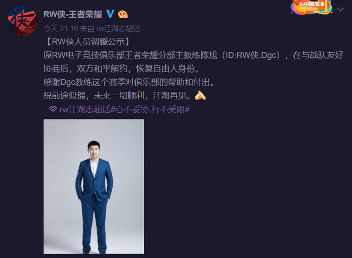 王者荣耀：KPL转会期的人员变动汇总，QG，RNGM都有小变化