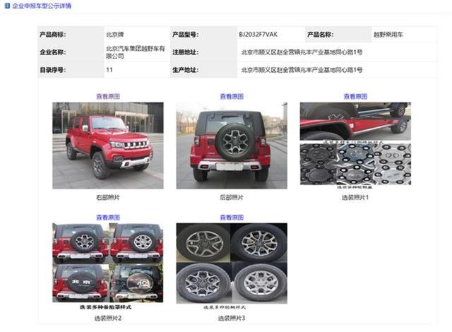 全新BJ40 PLUS，搭载长城H9的2.0T动力来了，越野能力更牛