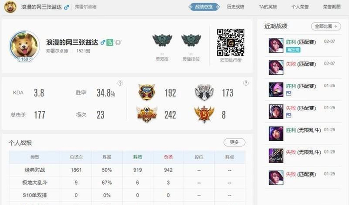 “张伟”李佳航LOL啥水平？公布游戏ID黄金段位解说S7为RNG哽咽