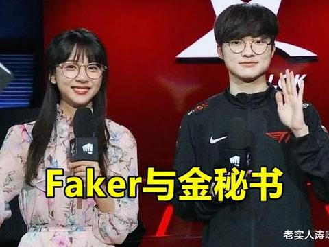 faker晋升skt李总，恩静1条动态耐人寻味，水友：吨酱的春天来了