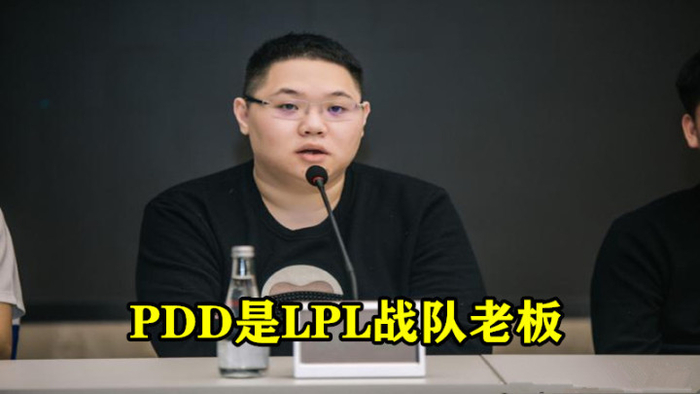厂长直播回忆代练生涯：一个通宵能赚3000，PDD是我最大的对手！