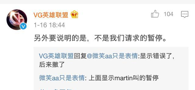 BLG战队被拿一血，时空裂痕再次开启，战局反转VG痛失开门红