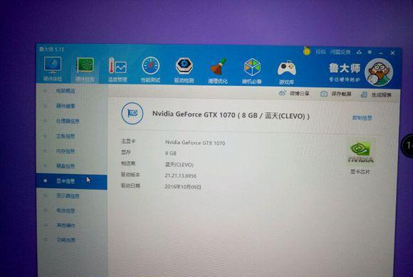 GX8-KP7S1—经典战神旗舰游戏本拆箱评测