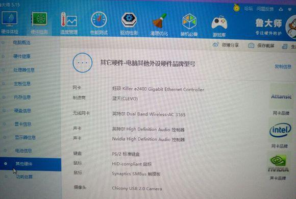 GX8-KP7S1—经典战神旗舰游戏本拆箱评测