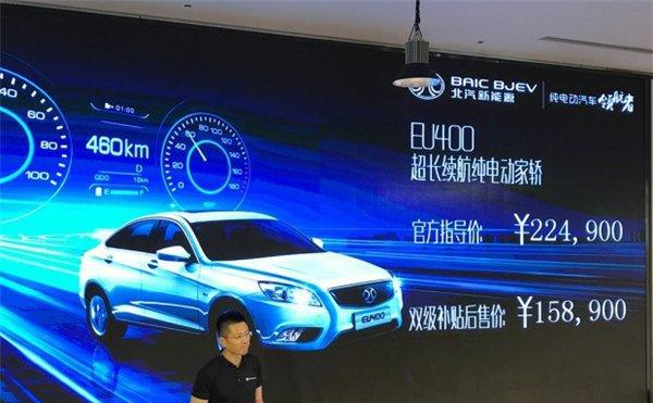 补贴后15.89万 续航360km 北汽EU400竞争力如何？