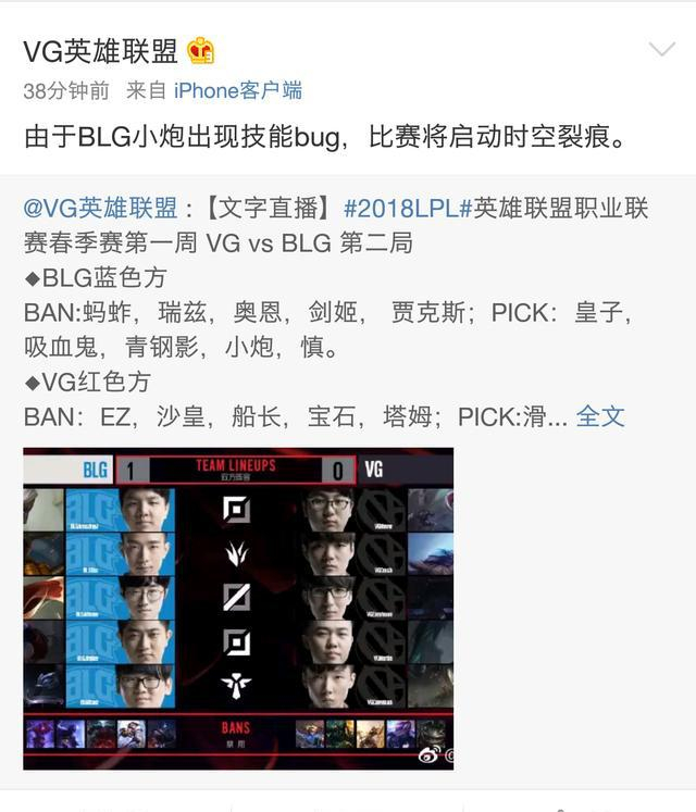 BLG战队被拿一血，时空裂痕再次开启，战局反转VG痛失开门红