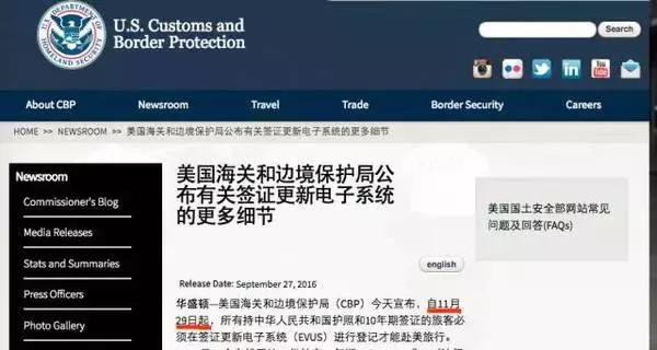 避免十年美签将作废！eVUS最新细则详解及填写指导