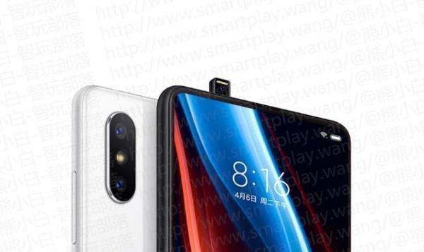 疑似小米MIX3获型号核准 6.39寸真全面屏+升降式镜头设计