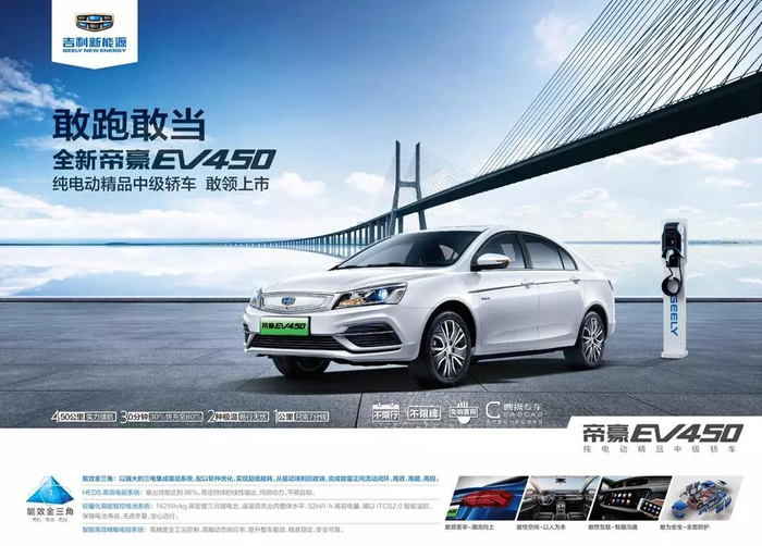 400km续航推荐：秦EV 450、帝豪EV 450、e5 450、腾势500