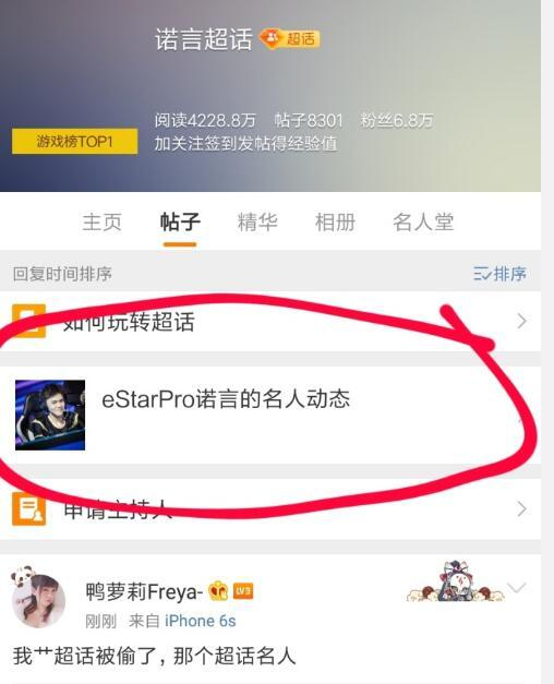 estar俱乐部官博再掀波澜，究竟什么原因让LOL知名解说怒爆粗口