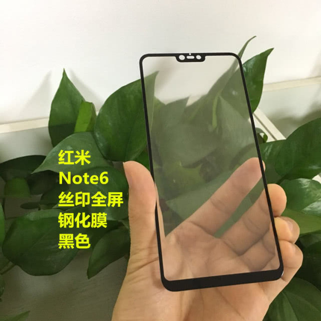 红米Note6即将发布：配刘海式全面屏＋骁龙638芯片