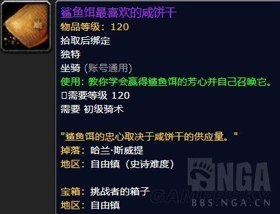 魔兽世界8.0坐骑有哪些？wow8.0版本69只新坐骑获得方法|土狼|坐骑|希尔_新浪新闻