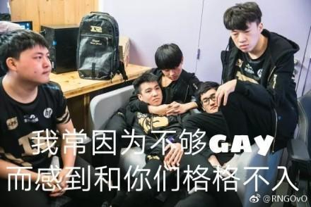 RNG最“gay”的不是小虎而是史森明？卡萨无意一句话暴露真相！