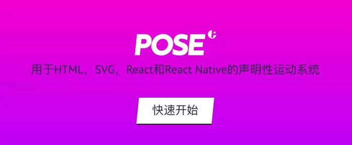 让你的网页动起来！必须让前端知道的10个网页动效库 