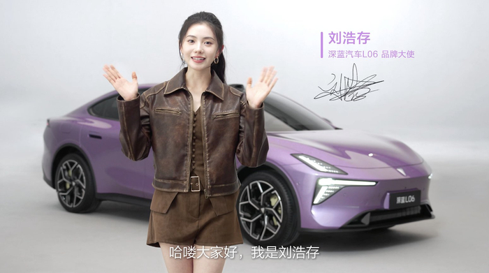 刘浩存出任深蓝L06品牌大使，诠释年轻就去绽放|刘浩存_新浪新闻