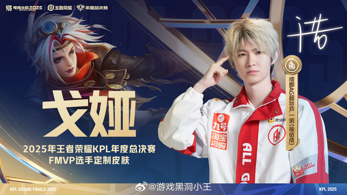 一诺获FMVP并选定戈娅皮肤|戈娅|一诺|皮肤_新浪新闻