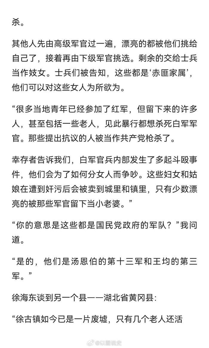 徐海东大将军往事回顾|徐海东|大将军_新浪新闻