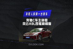 【风云A9L】_新款风云A9L_奇瑞汽车风云A9L报价及图片_配置–新浪汽车