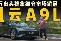 【风云A9L】_新款风云A9L_奇瑞汽车风云A9L报价及图片_配置–新浪汽车