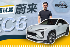 【蔚来EC6】_新款蔚来EC6_蔚来汽车蔚来EC6报价及图片_配置–新浪汽车
