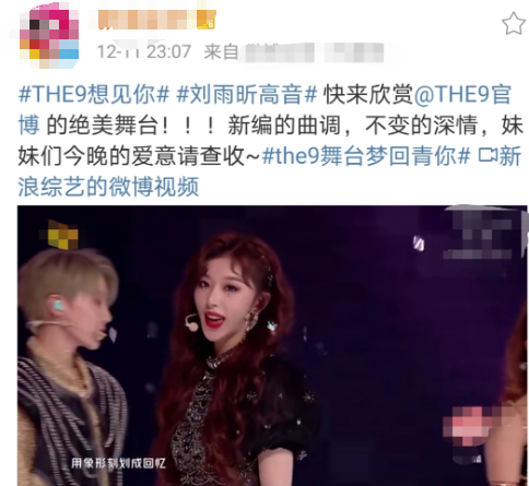 THE9舞台梦回青你，孟美岐孟佳太撩了，众花比拼谁更飒？