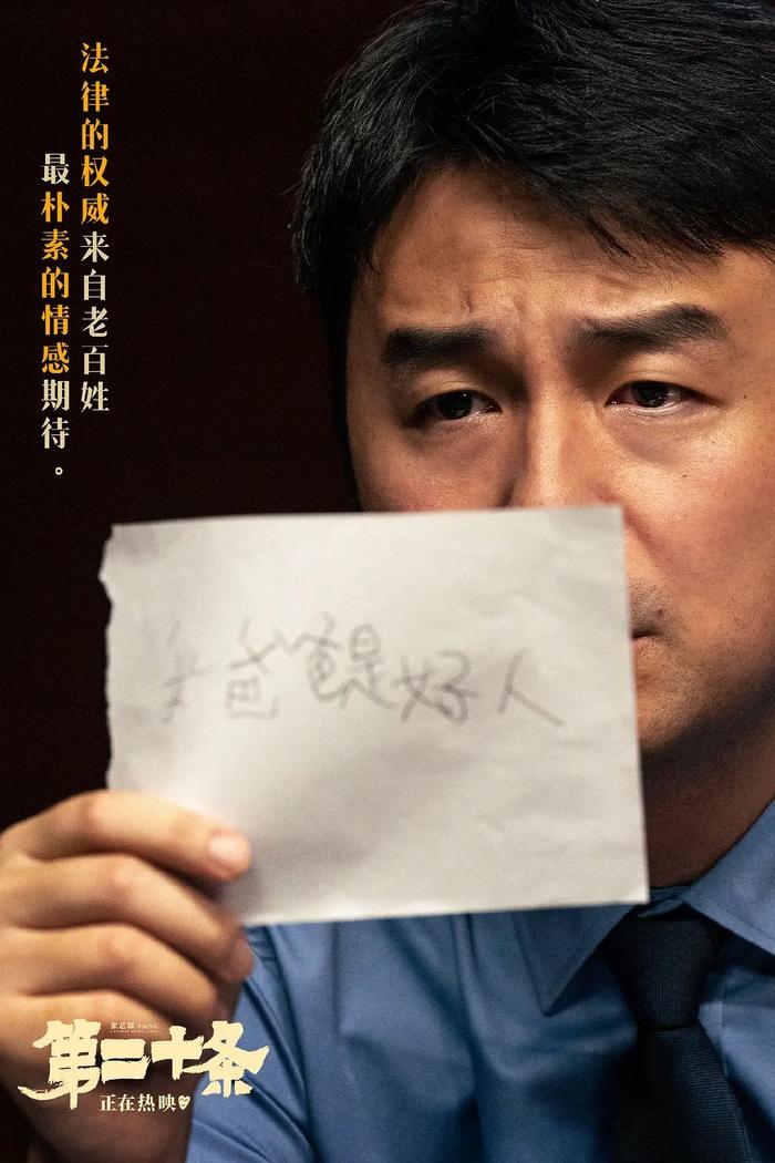 《第二十条》:笑点很多不说教,让你主动接受法律科普 第二十条 韩明 笑点 新浪新闻