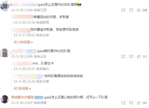 yaoyao澄清TT宫斗谣言！LCS罢工恐取消S13资格