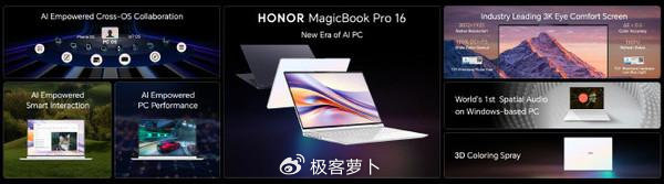 荣耀MagicBook Pro 16：划时代的AI PC|荣耀magicbook|AI_新浪新闻