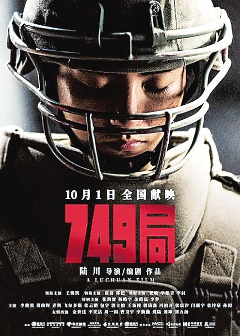 国庆档十部新片高燃来袭|爆款|影片|志愿军_新浪新闻