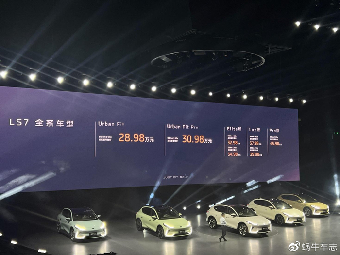 智己汽车发布“全程AI舱” 智己LS7 Urban Fit上市，售28.98万起